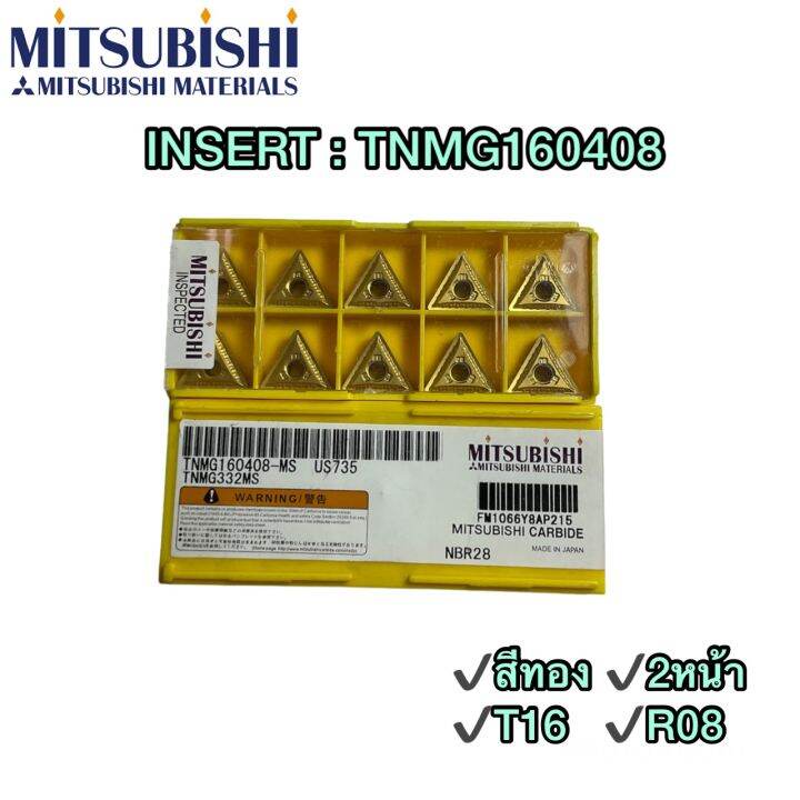 INSERT : TNMG160408 🚀🚀พร้อมส่ง🚀🚀 | Lazada.co.th