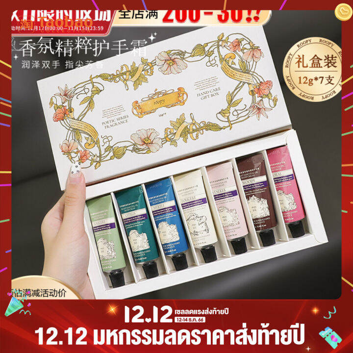 Roopy ฝรั่งเศสกล่องของขวัญครีมปกป้องมือสำหรับผู้หญิงผู้ชายฤดูใบไม้ร่วง ...