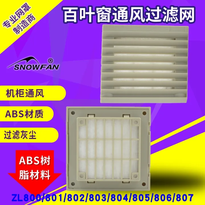 Ventilation Filter Set ZL-803 804 805 Cabinet Ventilation Louver Fan ...