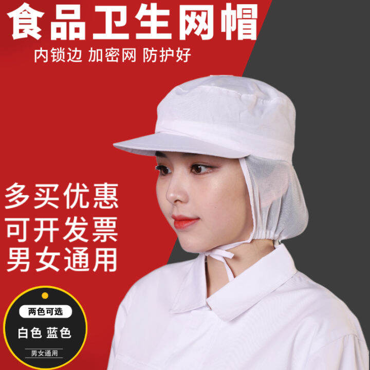 Food Factory Work Cap Production and Processing Workshop Health ...