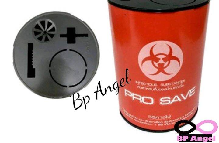 ถังทิ้งของมีคม Pro Save สำหรับทิ้งของมีคม | Lazada.co.th