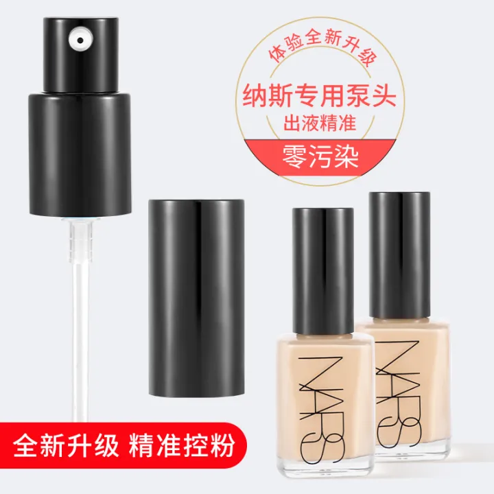 Nars NARS Vacuum Pump Head for Light Transparent Bright Liquid ...