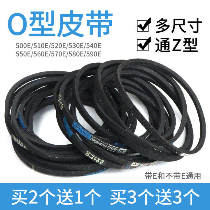 สายพานลำเลียงเครื่องซักผ้า O-500 510 513 520 530 540 550 560 570 580e ...