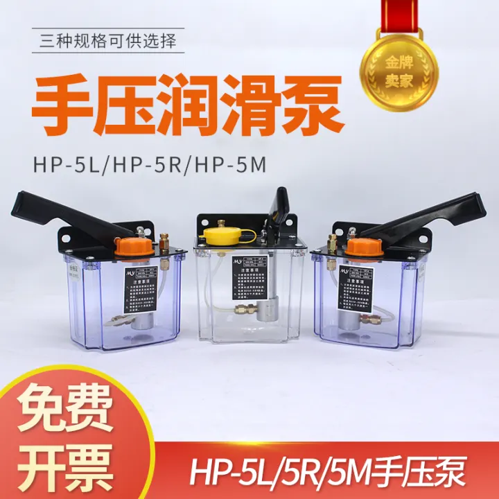 Hand Pump HP-5L Manual Lubricating Oil Pump 650CC For CNC Machines ...
