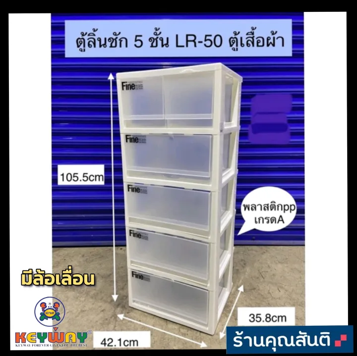 ตู้ลิ้นชัก5ชั้นมีล้อ LR-50 ตู้เสื้อผ้า | Lazada.co.th