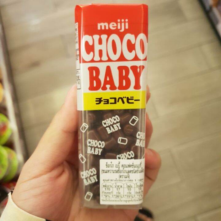เมจิ ช็อกโก้เบบี้ ช็อกโกแลตนม Meiji Choco Baby 32g | Lazada.co.th