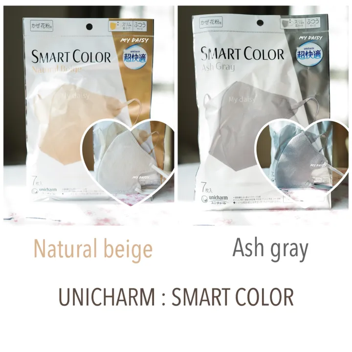 unicharm smart color ( 3D ) "Natural beige : สี เ บ จ, Ash gray : สี เ ...