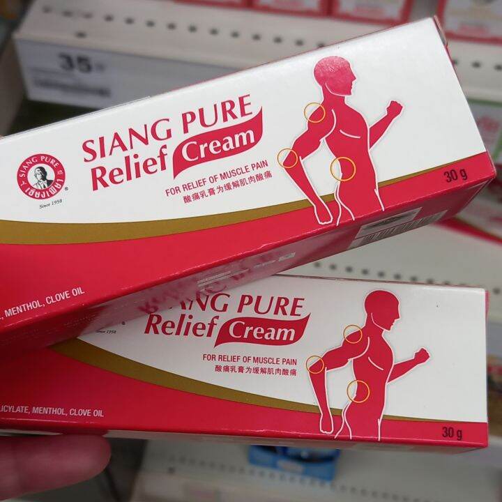 Siang Pure Relief Cream | Lazada PH