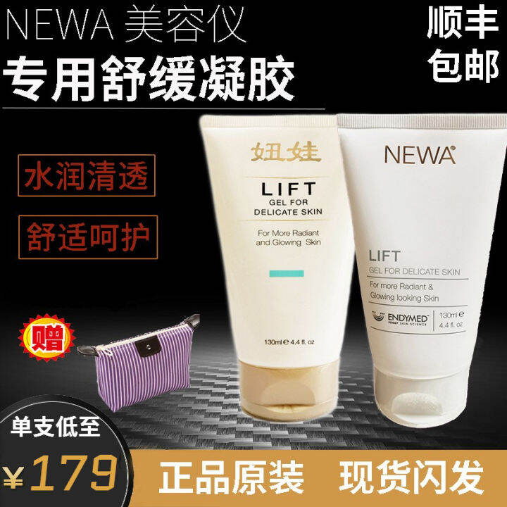 Spot Authentic] Newa Newa Israel RF Beauty Instrument Children's Face ...