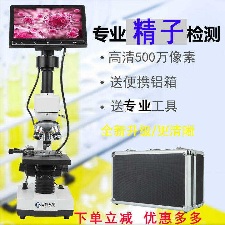 Professional Optical Electron Microscope Aquaculture Sperm Detection ...