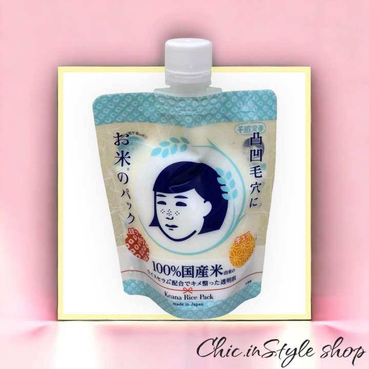 Keana rice pack for face | Lazada PH