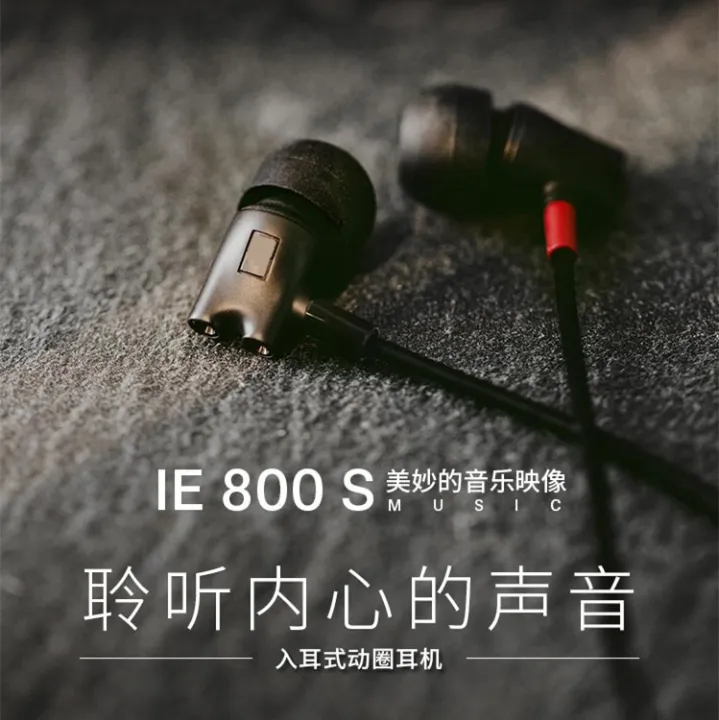 DIY หูฟัง IE800เป็นไข้ HIFI อายุน้อยเรือธงแบบเสียบหู IE800มอนิเตอร์ MMCX ปลั๊กเสียบไฟ ie800s ...