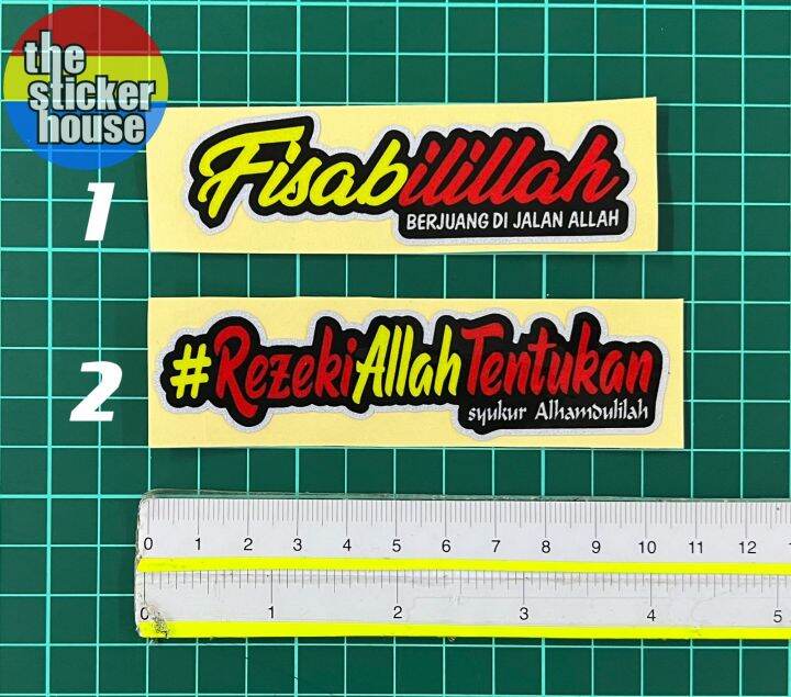 STIKER AYAT PERKATAAN ( FISABILLAH / #REZEKIALLAHTENTUKAN / SYUKUR ...