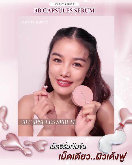 💥3B Capsules Serum เพียง 590 บ. ซีรั่มเข้มข้น บำรุงผิว เม็ดซีรั่มหน้าฟู ...