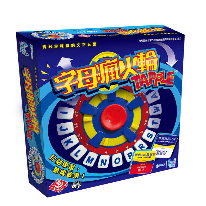 City Board Game Letters Hot Wheels Tapple Letters Crazy Fire Wheel ...