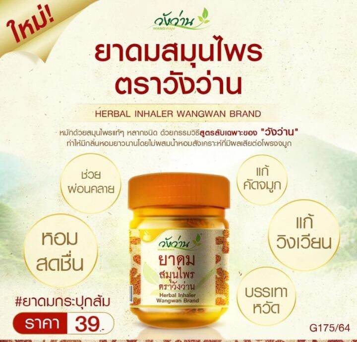 Wangwan herbal inhaler 8g authentic thailand | Lazada PH