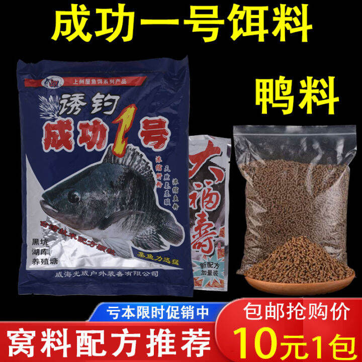 Guangwei Success No. 1 Luofei Special Granular Nest Material Fishing ...