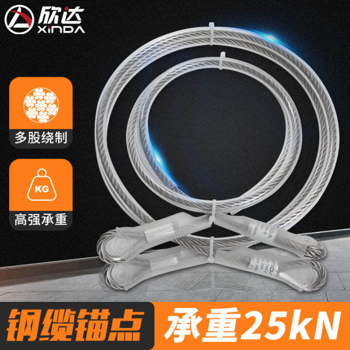 Xinda Steel Cable Anchor Point with Auxiliary Climbing Aerial Work ...