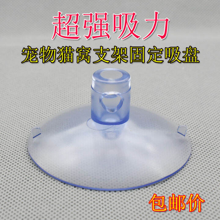 Suction Cup Holder Strong Suction Cup Cat Nest Hammock Fixed Sucker Pet ...