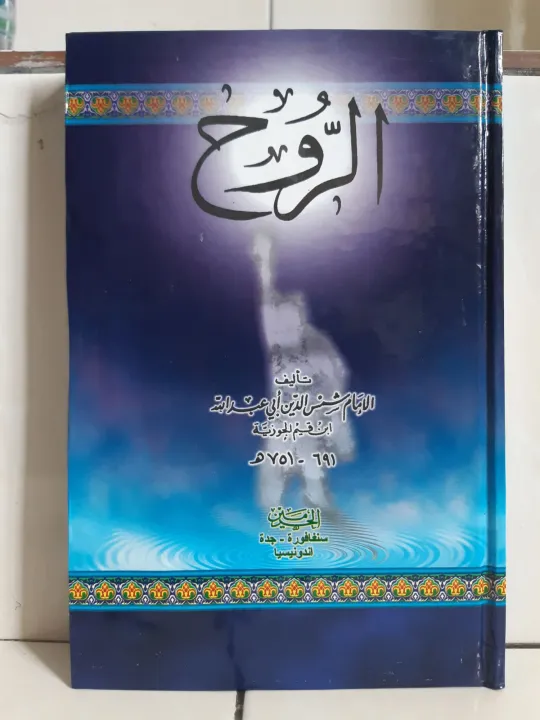 KITAB ARRUH JILID LUX | Lazada Indonesia