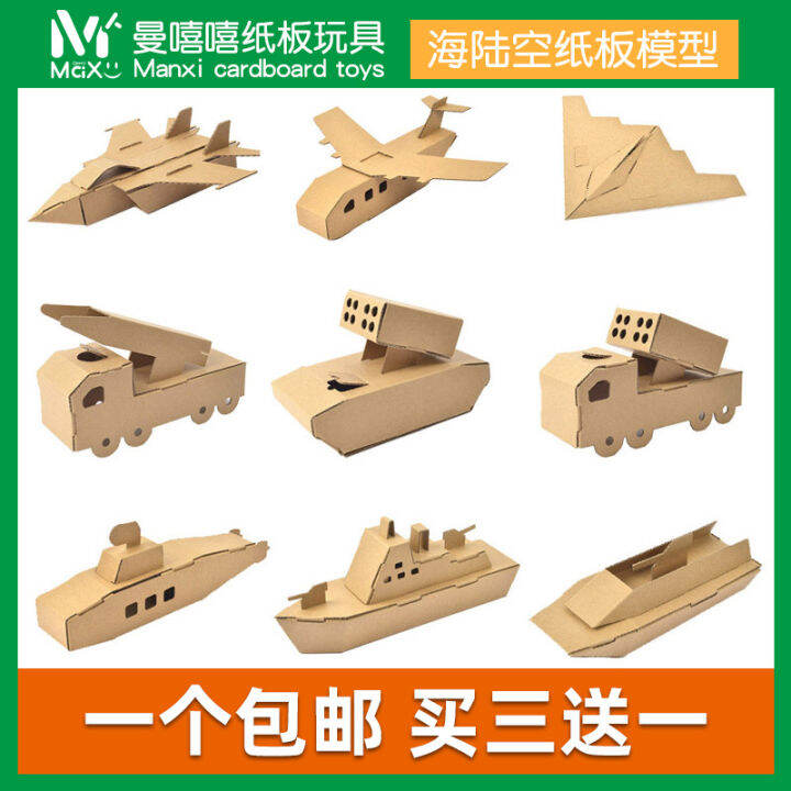 Children's Handmade Paper Shell Tank Carton Car Cardboard Aircraft ...