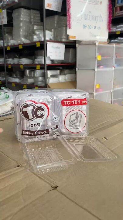 กล่องใส TC - 101 (OPS) ไม่เป็นไอน้ำ แพคละ 100 ใบ ยี่ห้อTC | Lazada.co.th