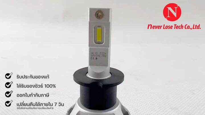 หลอดไฟรถยนต์ฟิลลิป PHILIPS NARVA LED 6500K รหัสLED-HL(H3) | Lazada.co.th