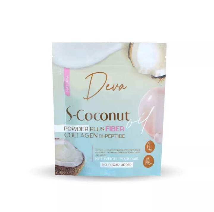 Deva S-Coconut ผงมะพร้าวสกัดเย็น ผสมคอลลาเจน ไดเปปไทด์ คุมหิว อิ่มนาน เร่งเผาผลาญไขมัน บำรุงผิว ...