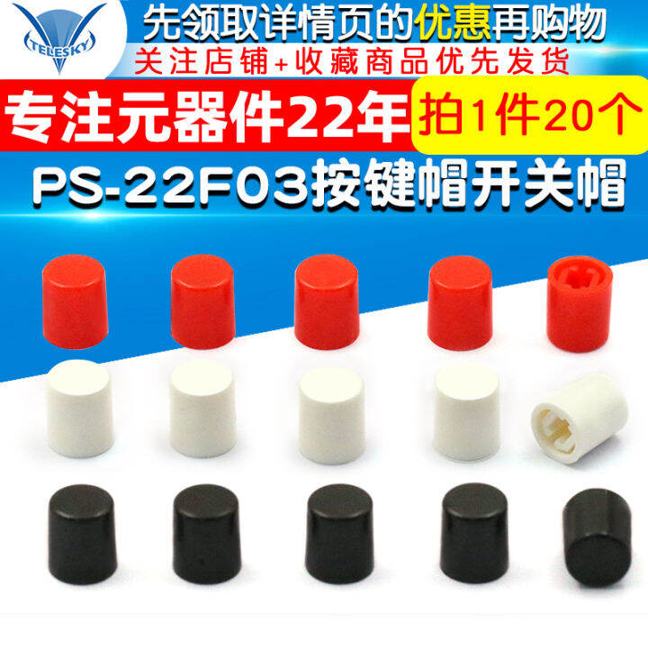 DC Power Socket Switch Cap for PS-22F03 Button Switch Height (20 PCs) | Lazada PH