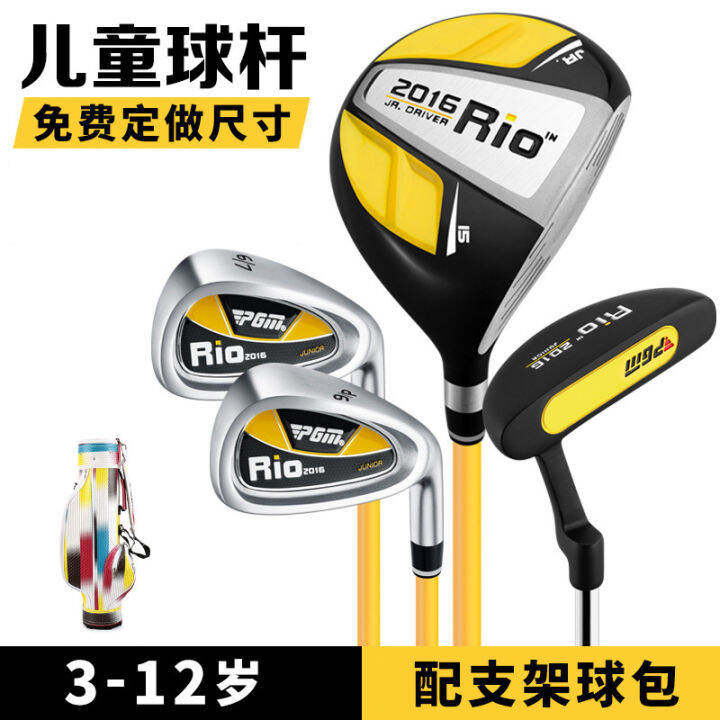 PGM Children's Golf Clubs Boys and Girls Practice for Beginners Rod Set ...