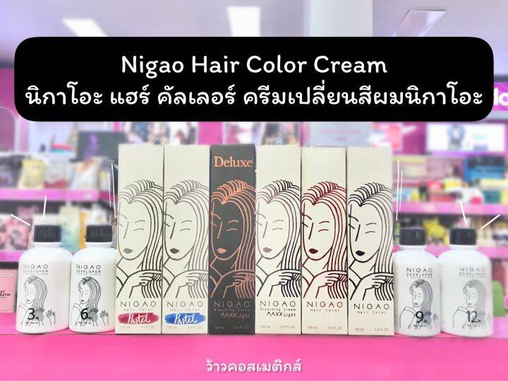 💋ว้าวคอสเมติกส์💋 Nigao Hair Color นิกาโอะ แฮร์ คัลเลอร์ ครีมเปลี่ยนสีผ ...