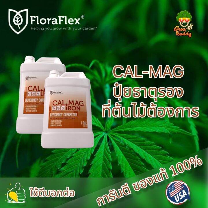Flora Flex CAL MAG +IRON ของแท้ขนาดแบ่ง 1 ลิตร | Lazada.co.th