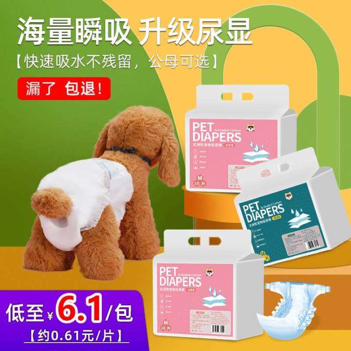 Pet Physiological Diapers Teddy Baby Diapers Menstrual Female Dog ...