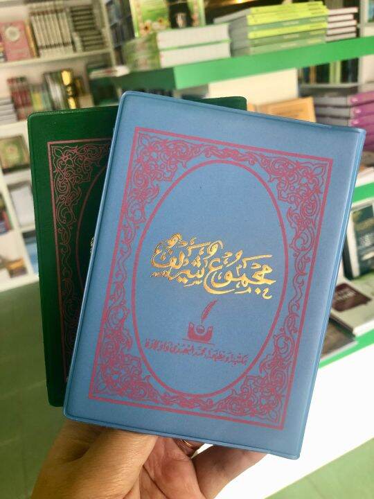 MAJMUK SYARIF JAWI SIZE POKET (Warna Random) | Lazada