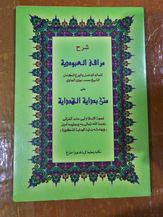 Syarah Bidayah / Bidayatul Hidayah korasan TP | Lazada Indonesia