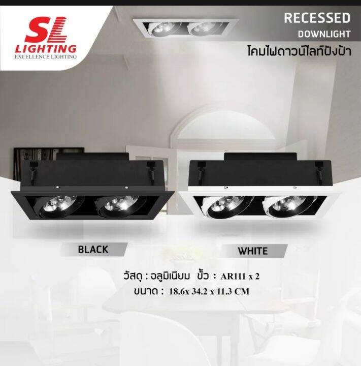 โคมไฟดาวน์ไลท์แบบฝังฝ้า AR111 ทรงเหลี่ยม สีดำ 2 ช่องโคม RECESSED DOWNLIGHT SQUARE AR111 SL-6-W ...