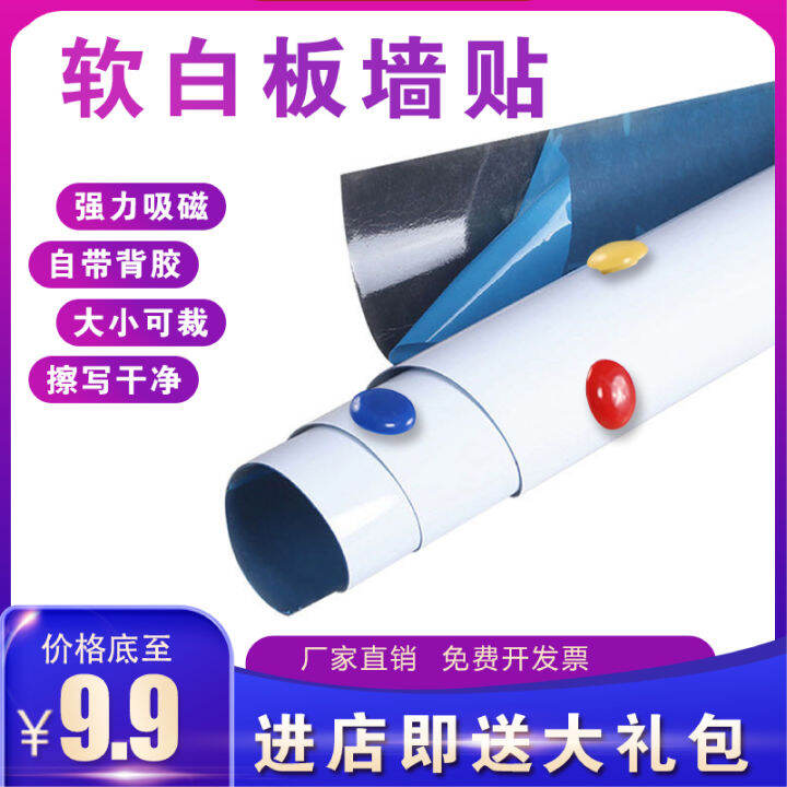 Adhesive Soft Whiteboard Wall Sticker Office Glass Sticker Erasable ...