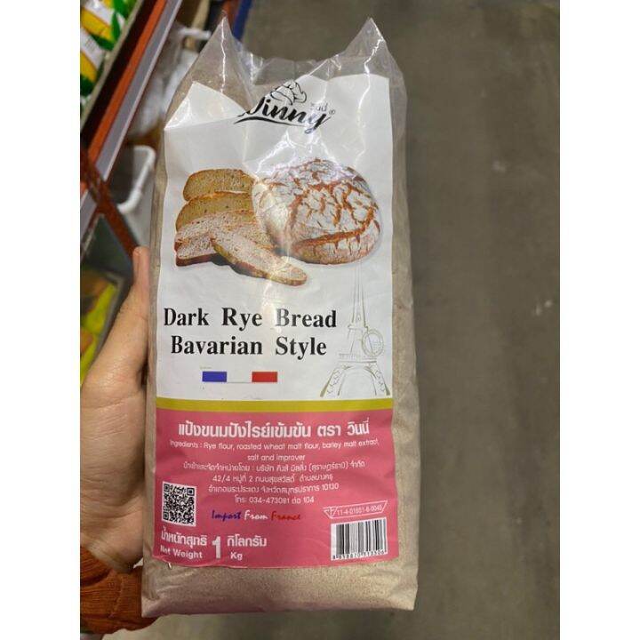 Dark Rye Bread Bavarian Style ( Winny Brand ) 1 Kg. แป้งขนมปังไรย์ ...