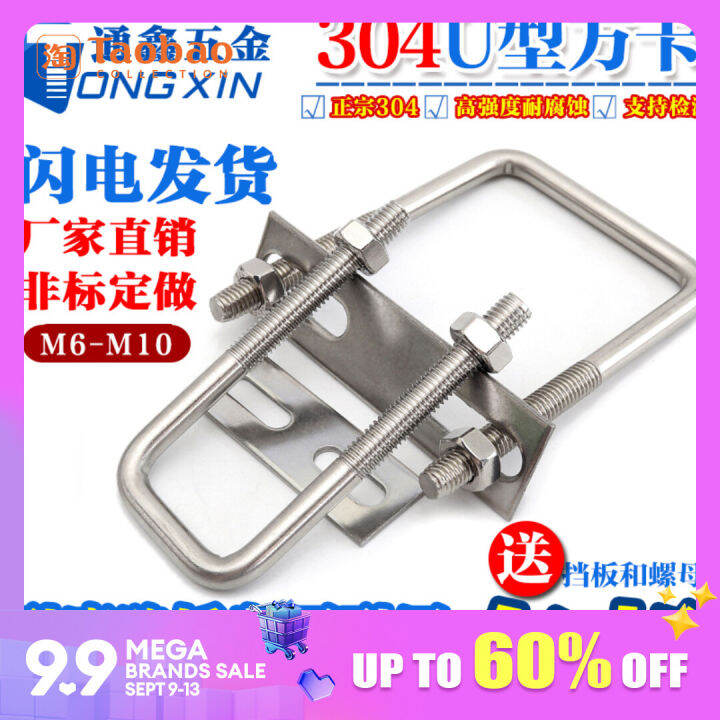 304 Stainless Steel Square Hoop/Right Angle U-Shaped Square Card Pipe ...
