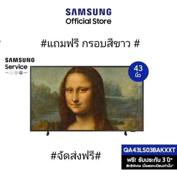 SAMSUNG The Frame 4K Smart TV (2022) 43 นิ้ว LS03B Series รุ่น QA43LS03BAKXXT | Lazada.co.th
