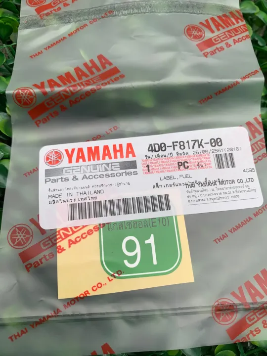Yamaha Genuine Gas Label Thai Sticker | Lazada PH