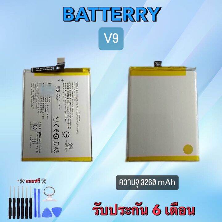 Battery Vivo V9 แบตวีโว่วี9 Battery V9 แบตเตอรี่ วีโว่ วี9 แบตเตอรี่ ...