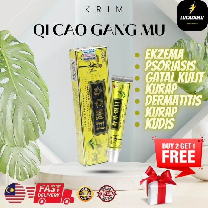 Ekzema Psoriasis Kudis Kayap Kadas Panau Krim QiCaoGangMu (QCGM) 15g ...