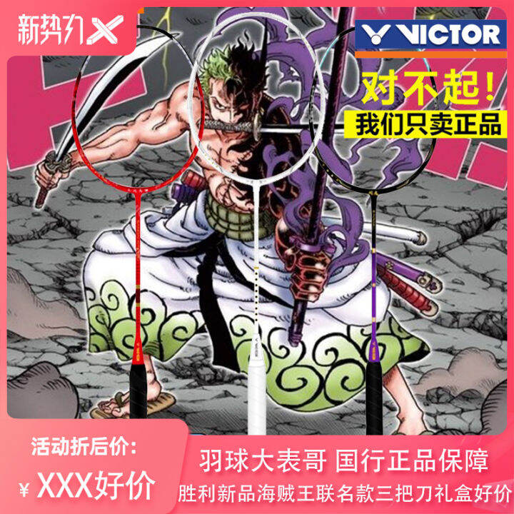 Badminton Big Cousin Victory One Piece Joint Name Roronoa Zoro''s Sabre ...