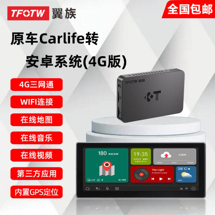 Baidu Carlife ไปยังระบบแอนดรอยด์กล่องมายากลในรถแบบไร้สายแปลงหน้าจอรถเดิ ...