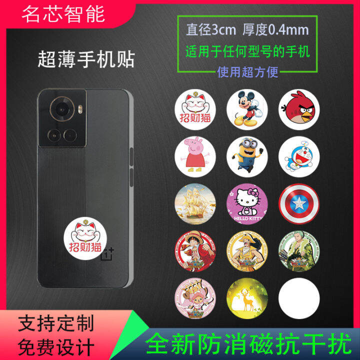 IC Phone Stickers Access Card Ultra-Thin Access Control Elevator Card ...