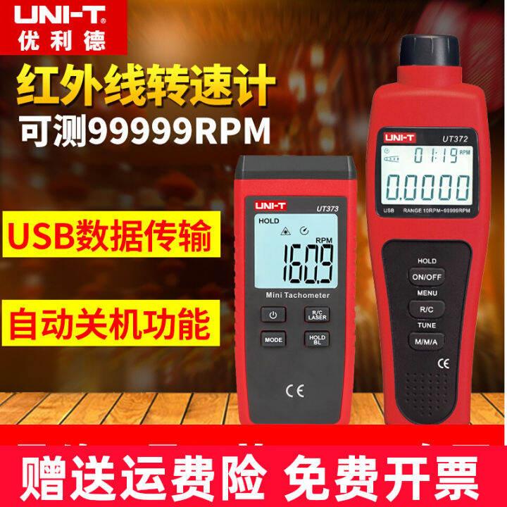 Unide Ut371/372 Infrared Speedometer Digital Display Tachometer Motor ...