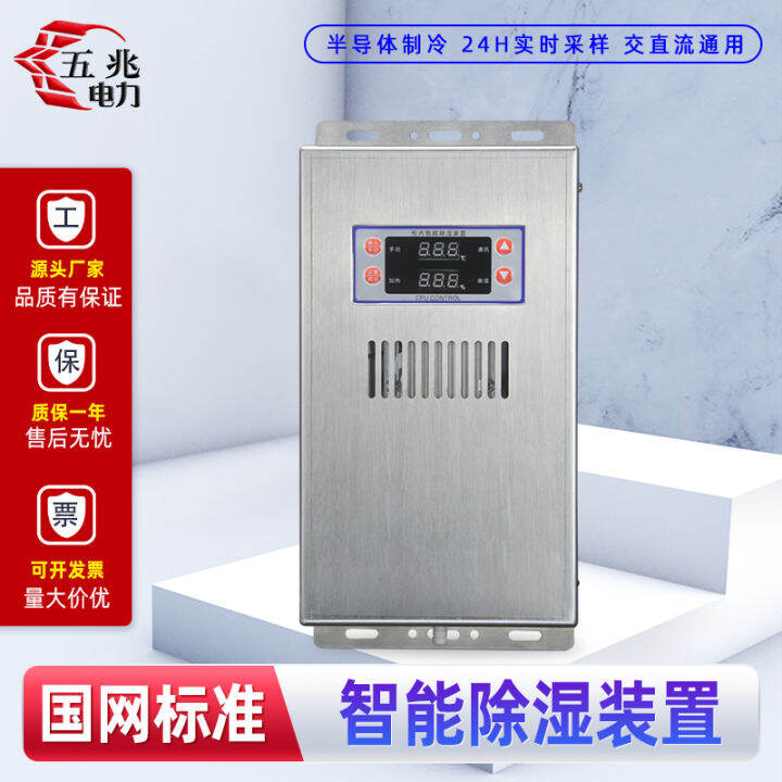 5 M Power Cs005 Dehumidification Device 200W Cabinet Dehumidifier ...