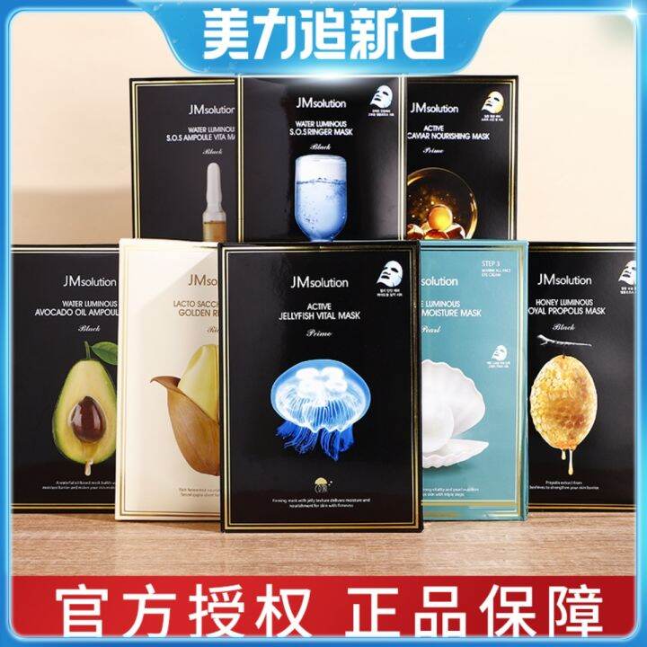 Korean JM Mask Female Hyaluronic Acid Honey Snail Bird's Nest Pearl ...