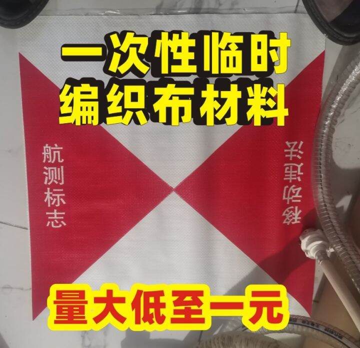 Aerial Survey Image Control Mark UAV Aerial Survey Flight Ground Target ...